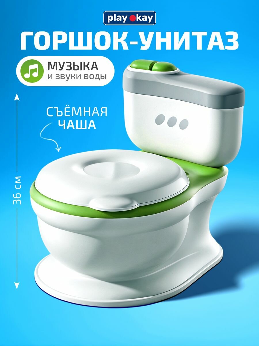 Детский горшок PlayOkay, складной, музыкальный, крышка, спинка, белый/зеленый