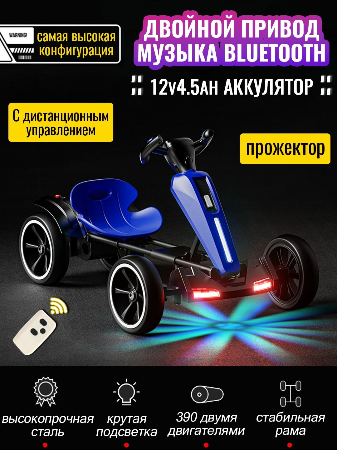Электромобиль детский. Детский электрокар, электрический четырехколесный велосипед, складной, может садиться на людей.