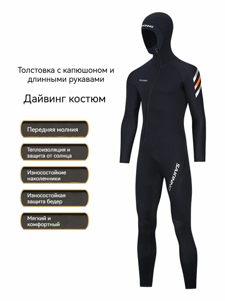 Гидрокостюм мужской утепленный с капюшоном для дайвинга и серфинга (зимний, неопрен)