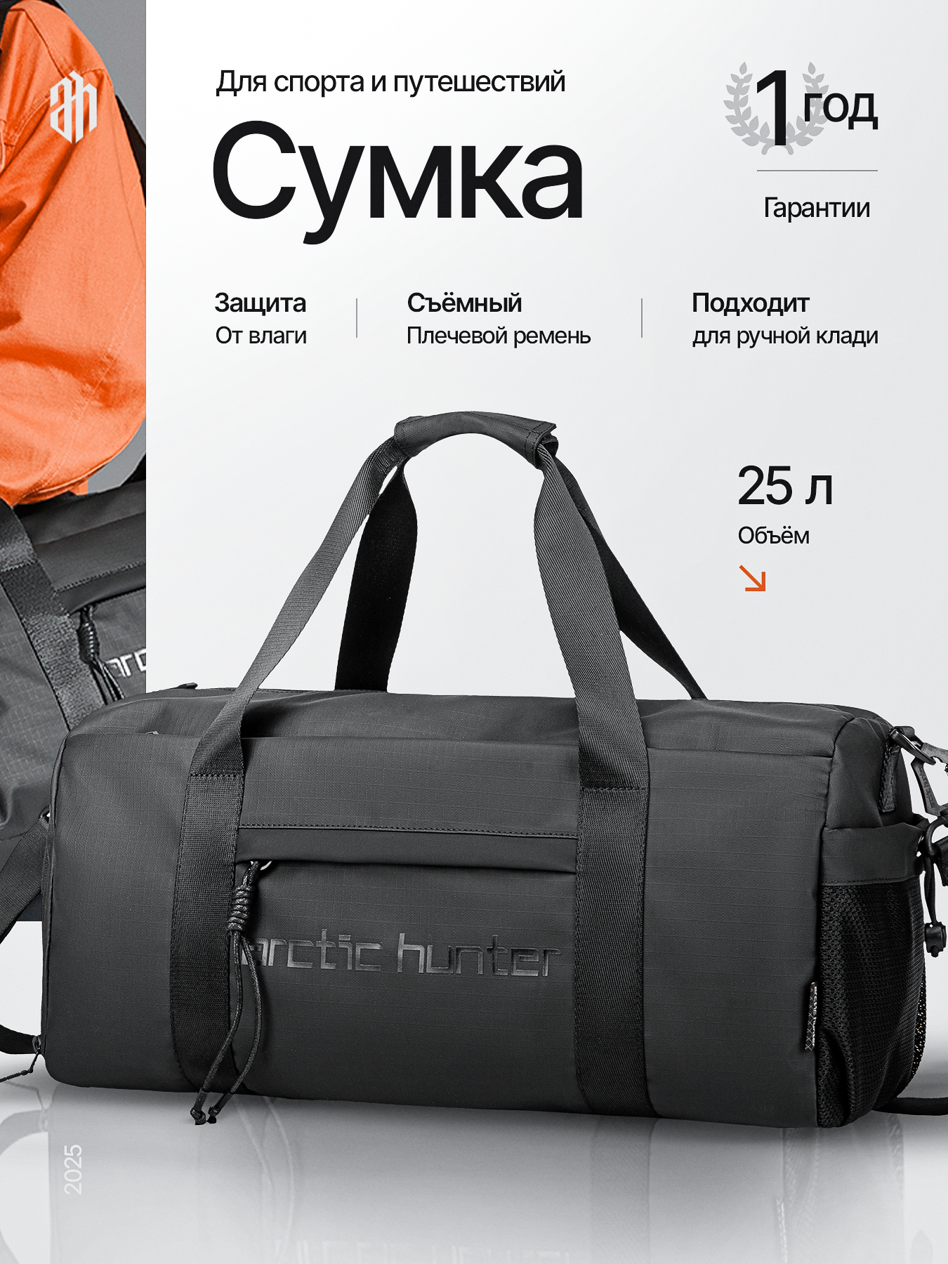 Сумка