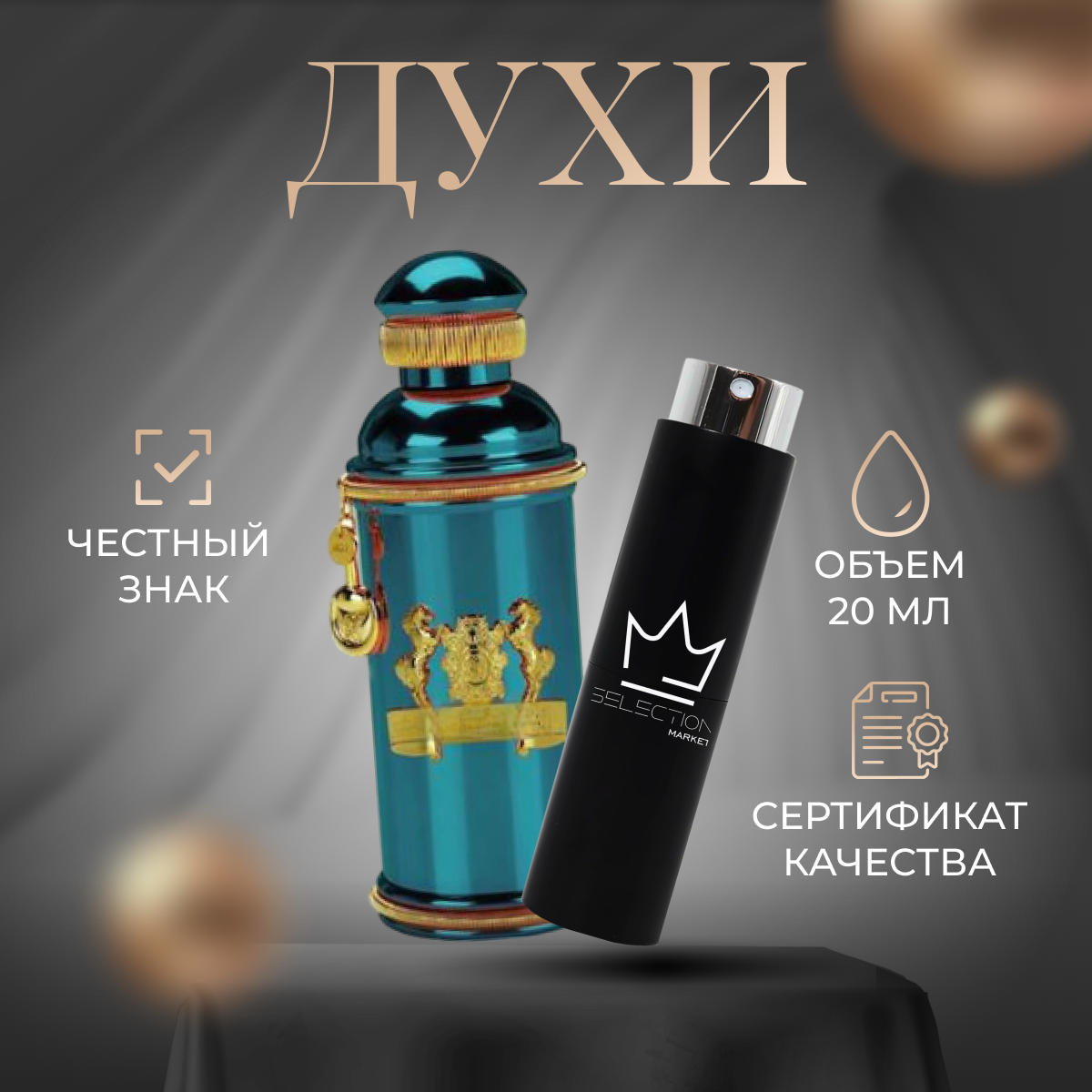 Парфюмерная вода Selection market по мотивам ALEXANDRE J. MANDARINE SULTANE миниатюра 20 мл