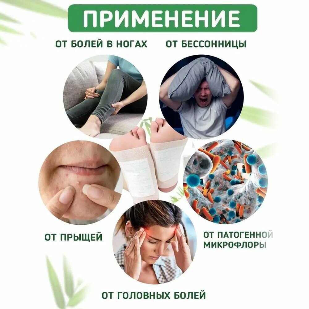 Пластырь детокс патчи для ног 40 штук (20 пар), китайский пластырь detox от детоксикации , для здоровья организма / против простуды, прыщей и головной боли / для похудения тела