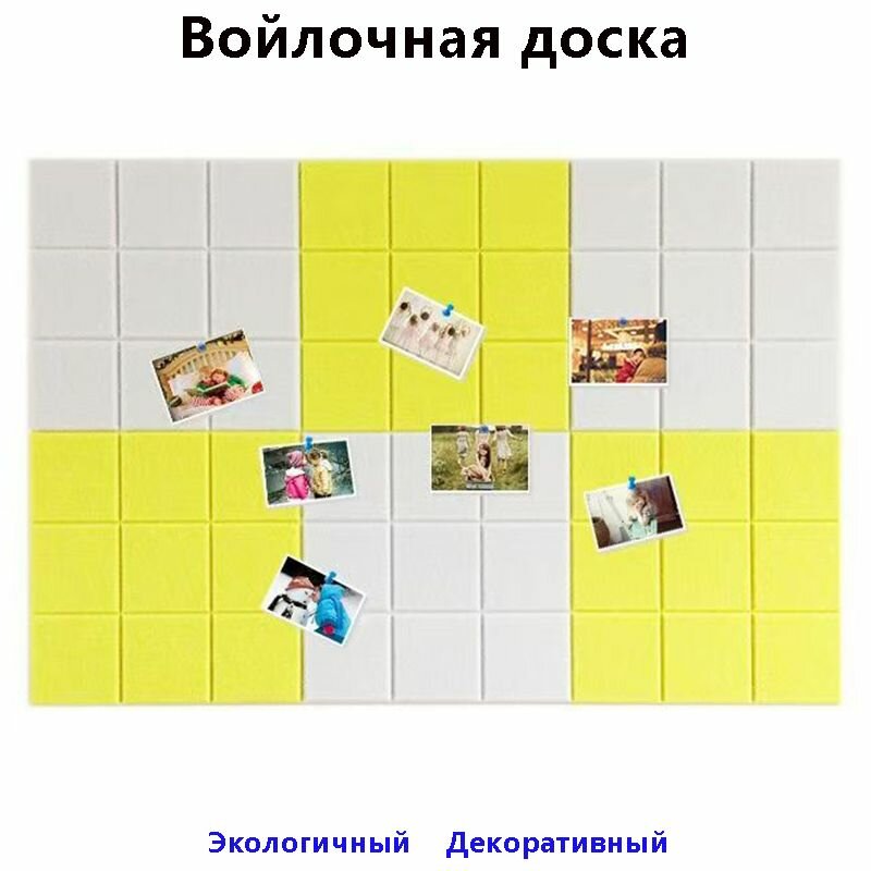 Доска для заметок на стену из ЭКО-войлока, самоклеящиеся обои, Текстильная доска 6 штук