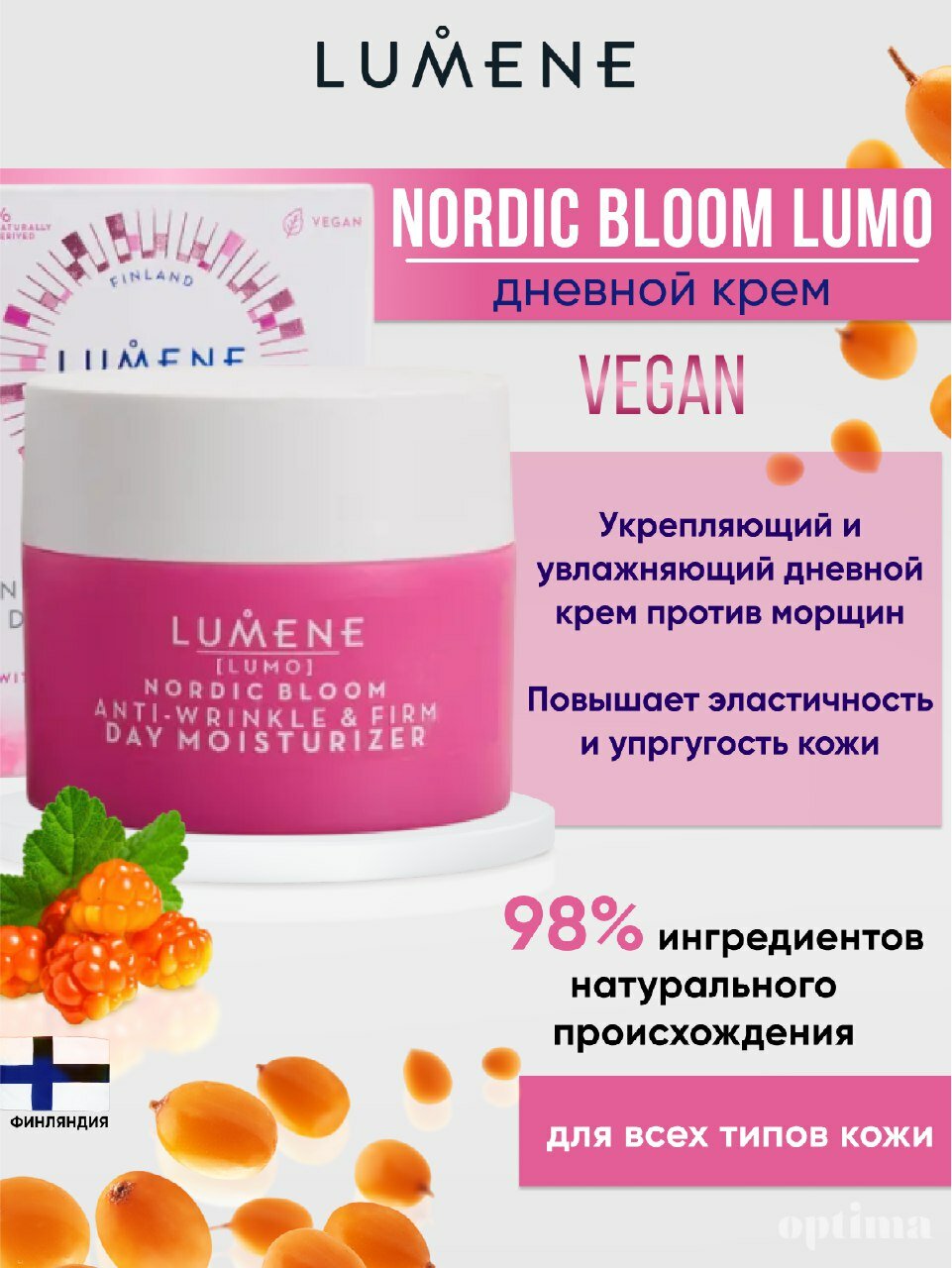 LUMENE Крем дневной Nordic Bloom Lumo против морщин, укрепляющий, увлажняющий, 50 мл