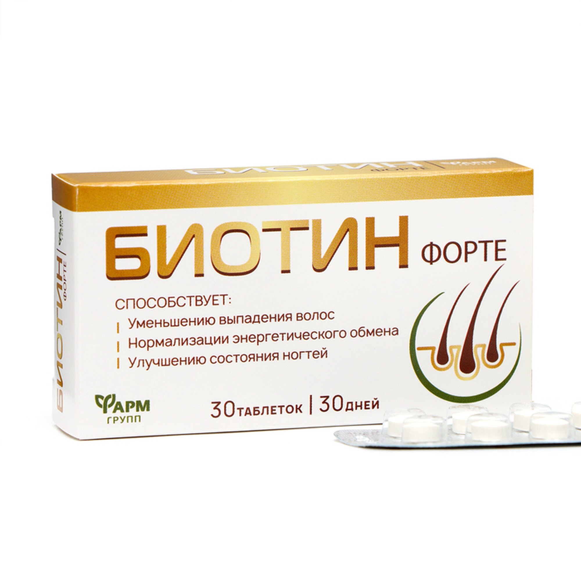 Биотин-Форте Фармгрупп, 30 шт, БАД, таблетки, для волос, кожи и ногтей