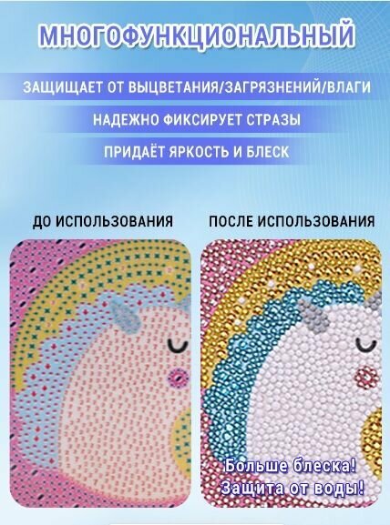 Клей гель фиксатор для алмазной мозаики 240 мл