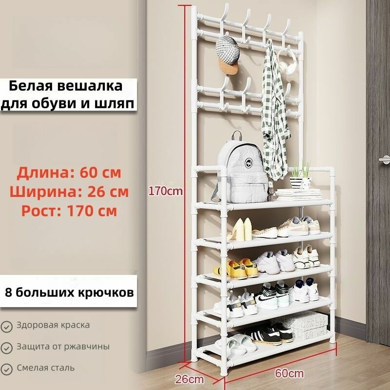 Обувница, ABS пластик, Металл, 60х26х175 см