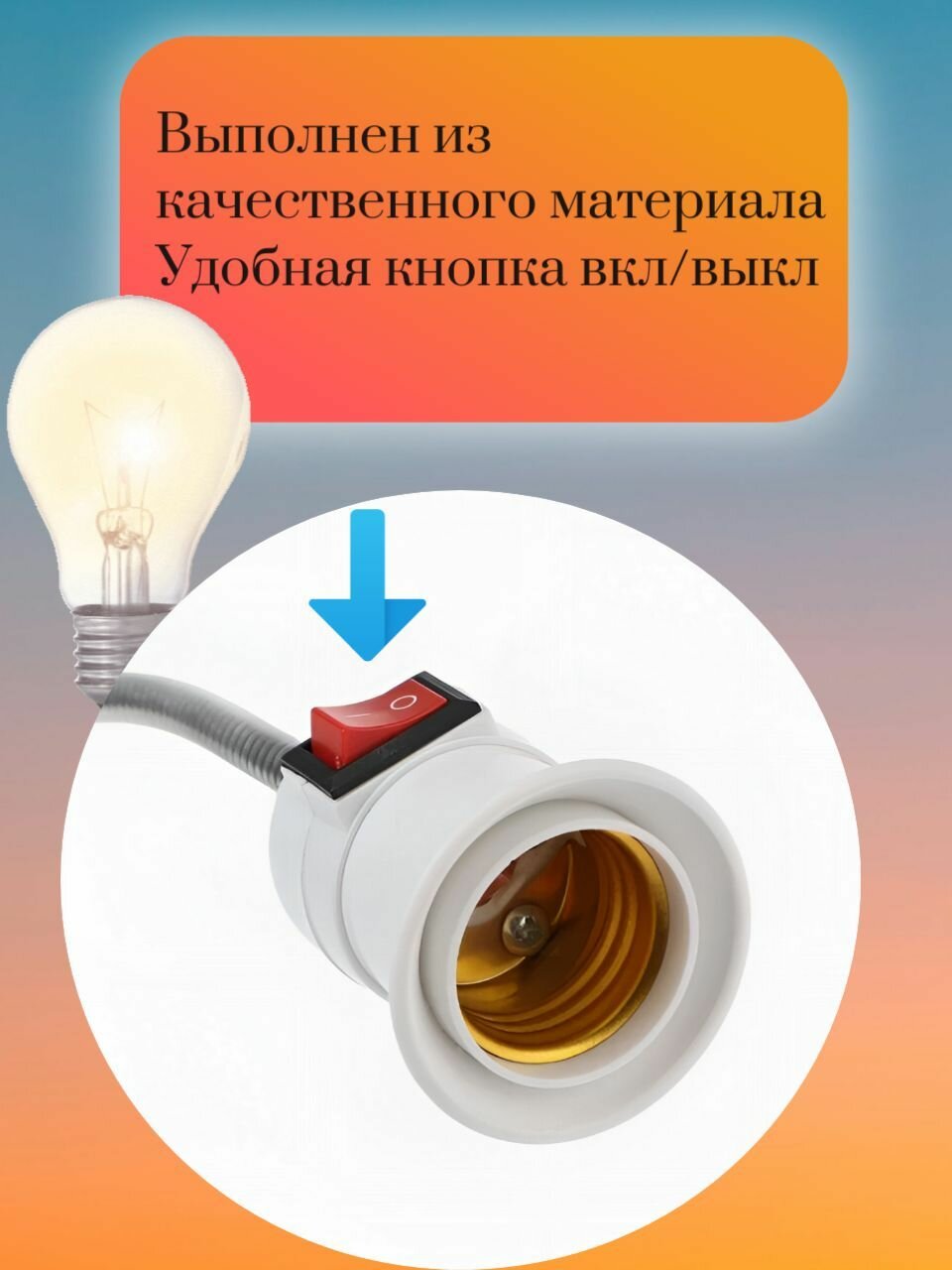 Патрон для лампы, Цоколь: E27, 220 Вт, Нет в комплекте, 1 шт.