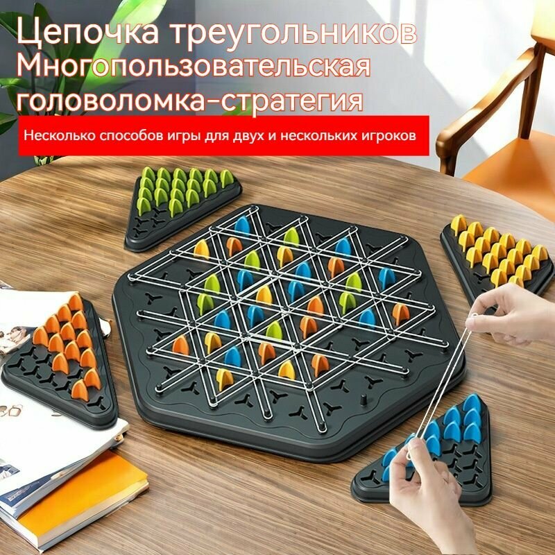 Настольная стратегическая игра Родитель против Сына, семейная дуэль для двоих логика, тактика и развитие пространственного мышления