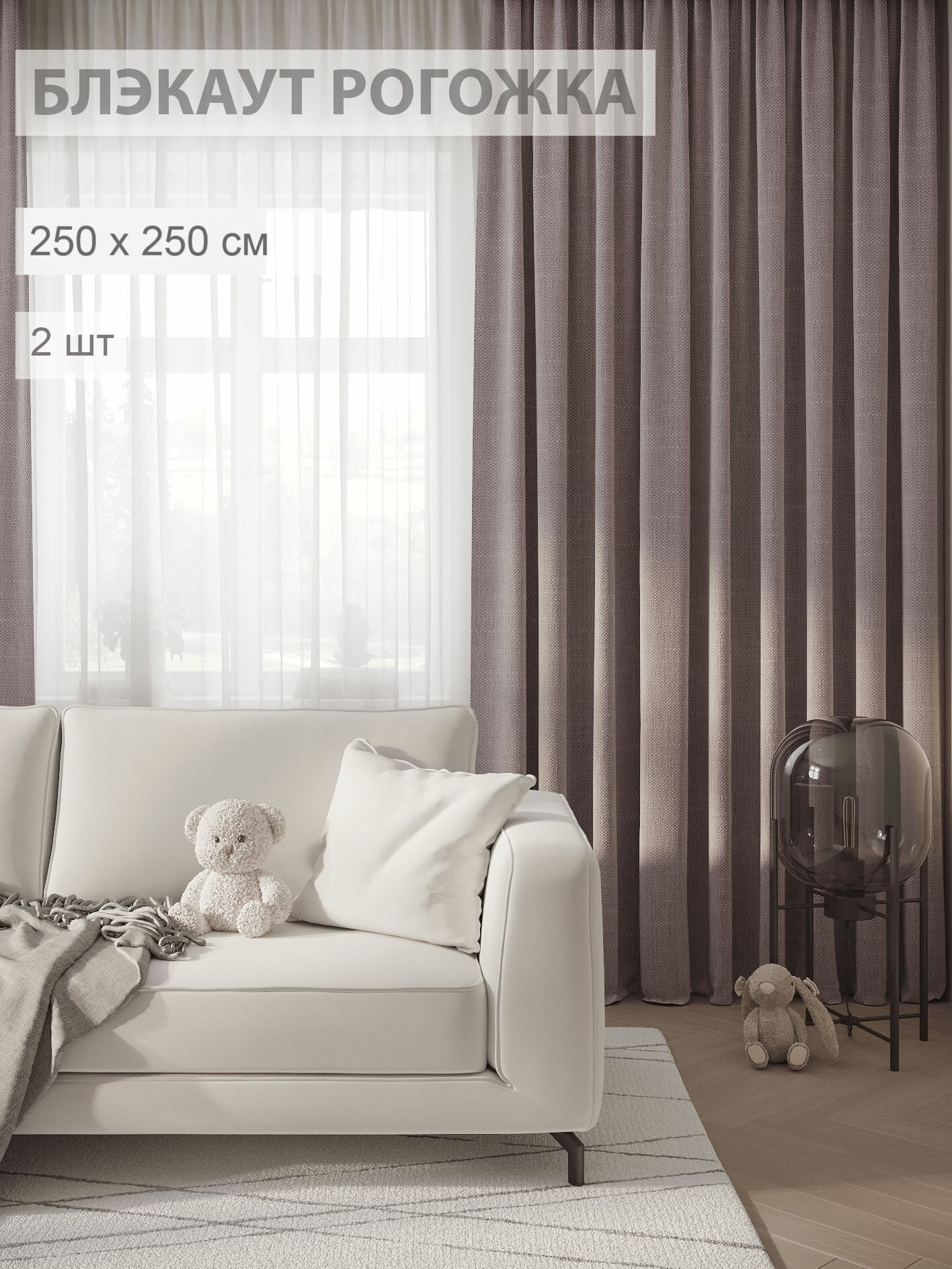 Комплект FILIGRANA 250 x 250 см