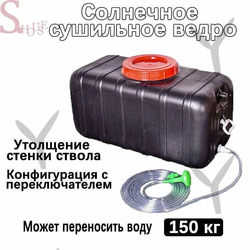 Бак для душа,79.9л