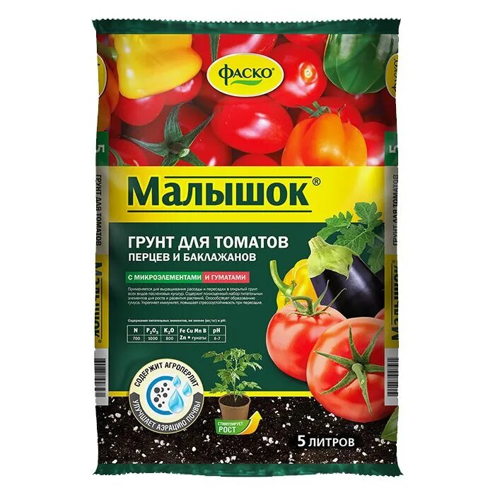 Грунт Фаско Малышок для томатов и перцев 5 л