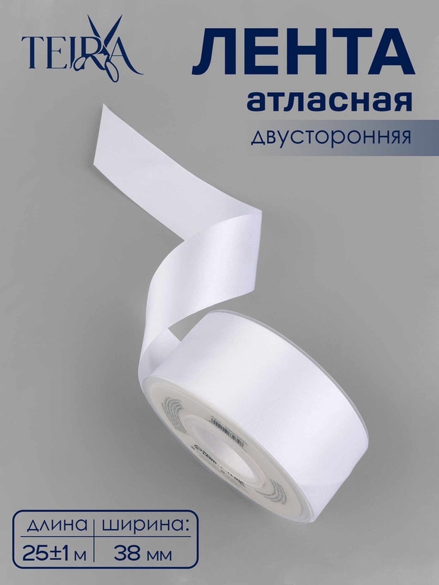 Атласная лента TEIRA №0029, двусторонняя, ширина 38мм, длина 25м, белая