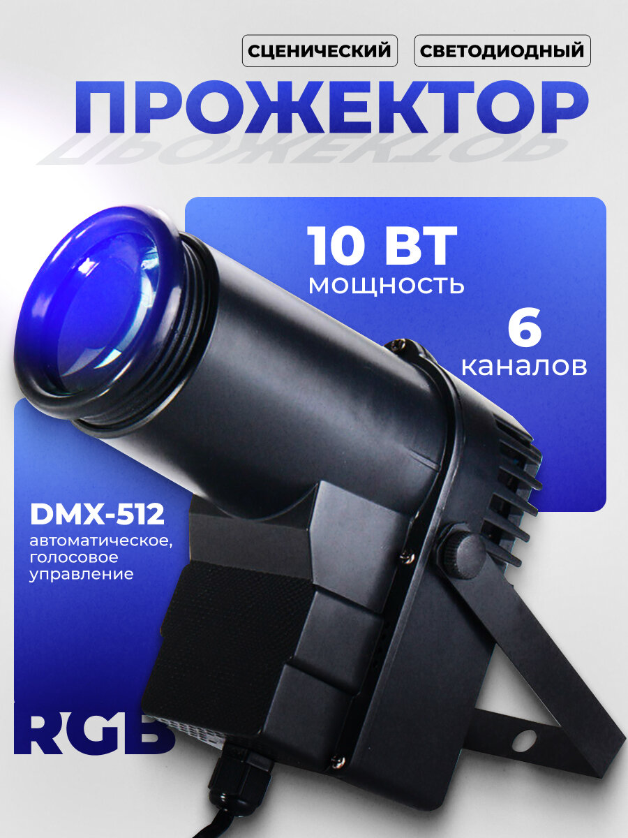 Прожектор Palco, светодиодный, 10Вт, AC110-240В, 50Гц, питание 220В