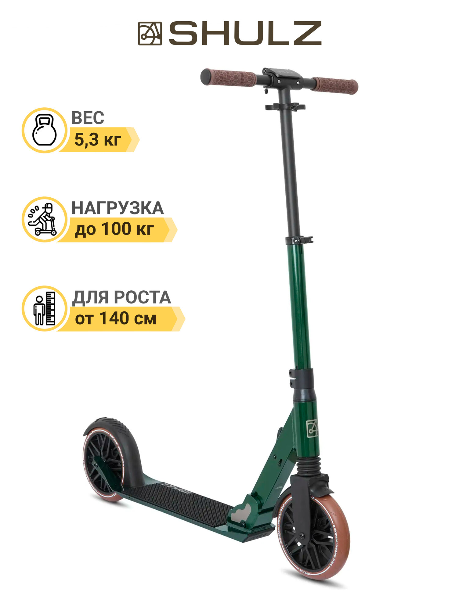 Самокат SHULZ 200, складной, нагрузка до 100 кг. - зеленый