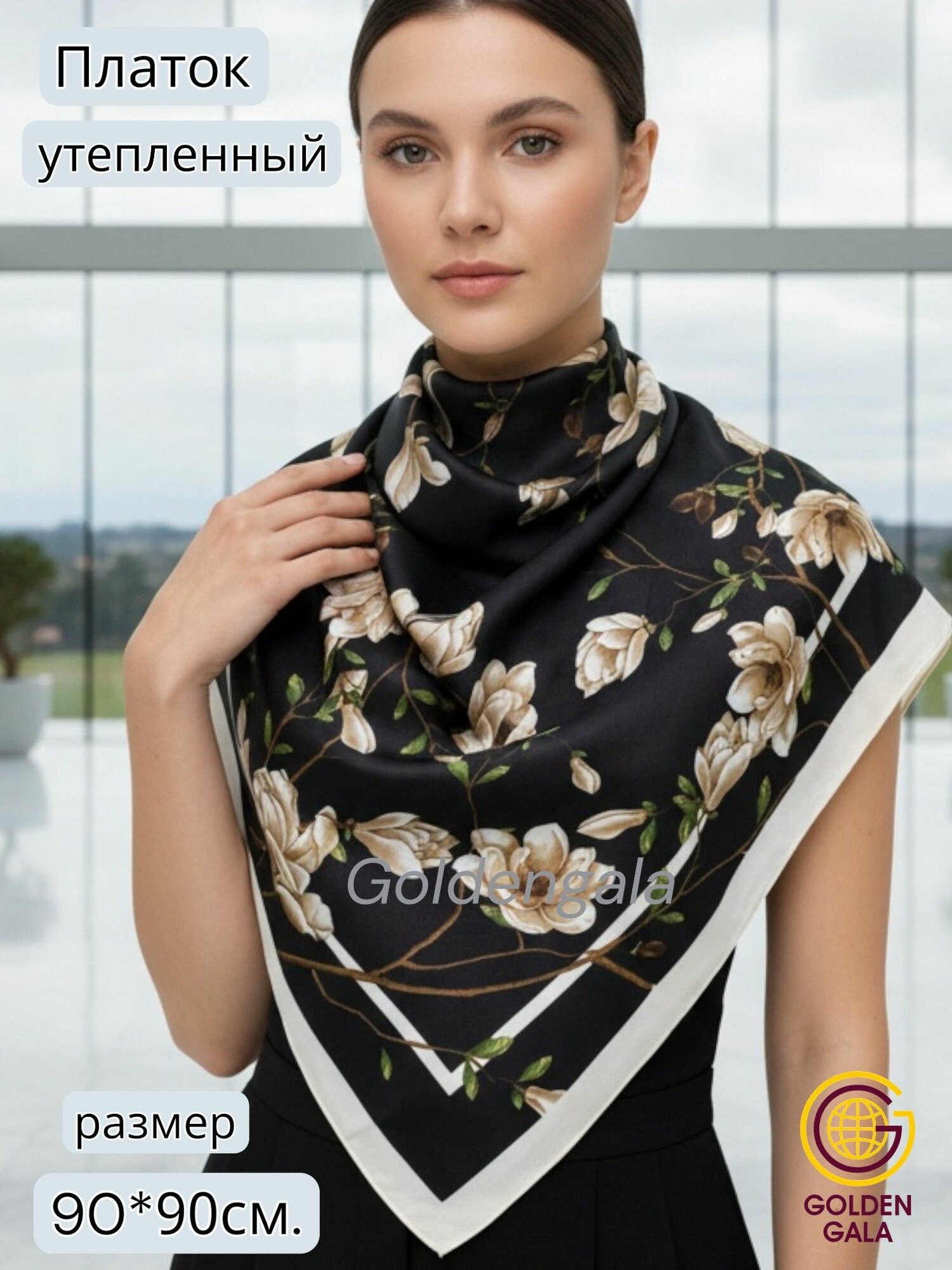 Платок Модная коллекция для женщин