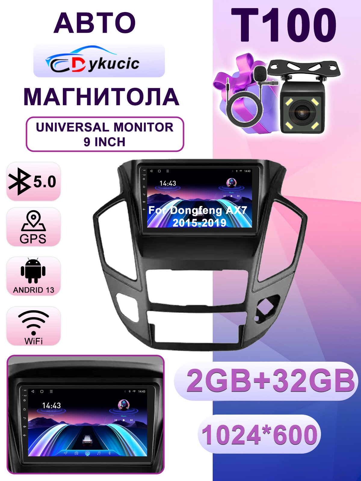 Магнитола для Dongfeng AX7 2015-2019,4 ядерный процессор, Wifi, андроид штатная автомагнитола