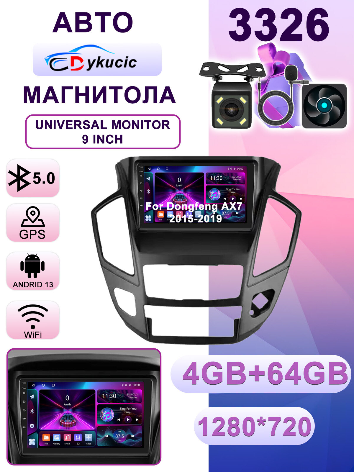 Магнитола для Dongfeng AX7 2015-2019,4 ядерный процессор, Wifi, андроид штатная автомагнитола