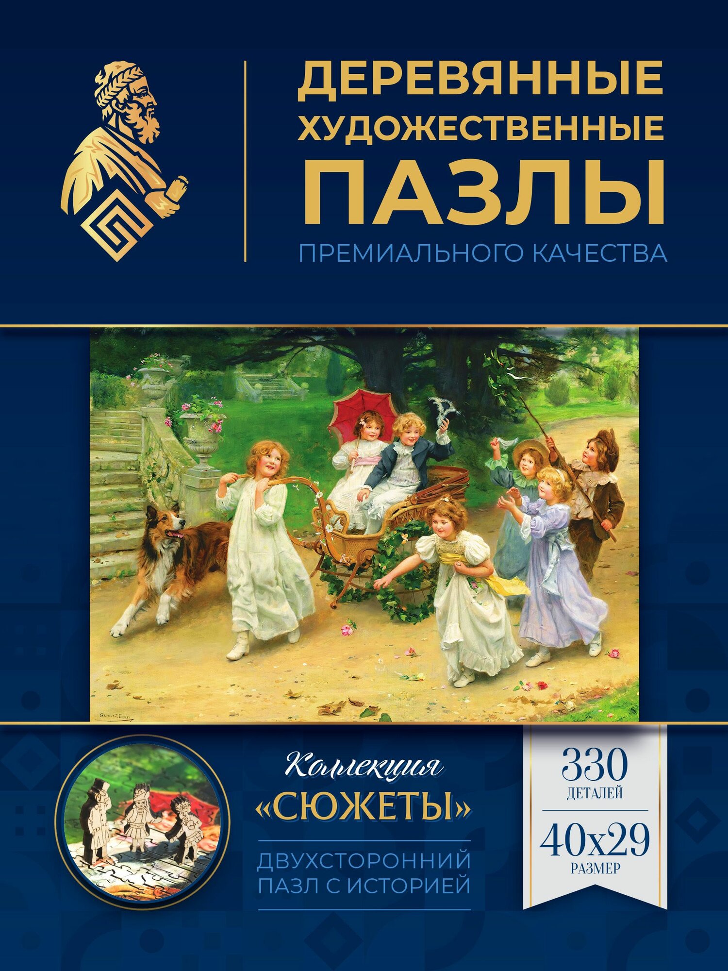 Деревянный фигурный пазл "Счастливая пара: Королевский кортеж" двусторонний, с историей 40 29 см Коллекция "Сюжеты" Подарочная упаковка