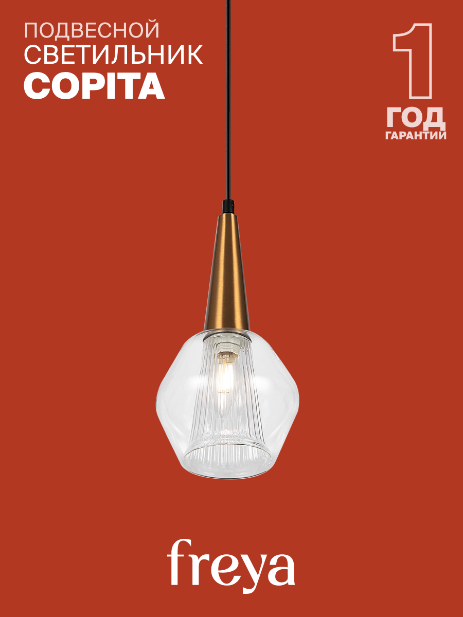 Подвесной светильник Freya Copita FR8007PL-01GB, E14, 40W, IP20