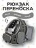 Переноска