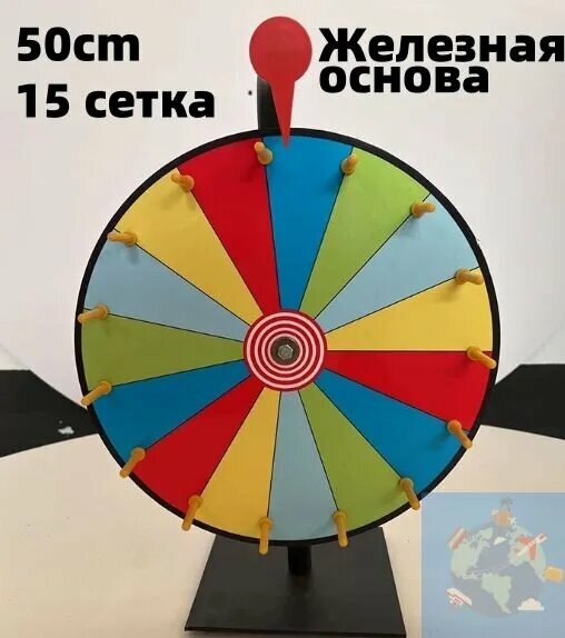 Колесо фортуны для розыгрыша. Диаметр 50 см.15-цветной настольный спиннер, карнавальная рулетка