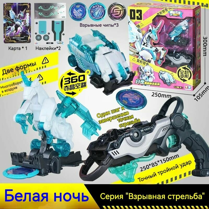 AULDEY. Машинка - трансформер. Турбо-Скричер 2-в-1 "Роялис".