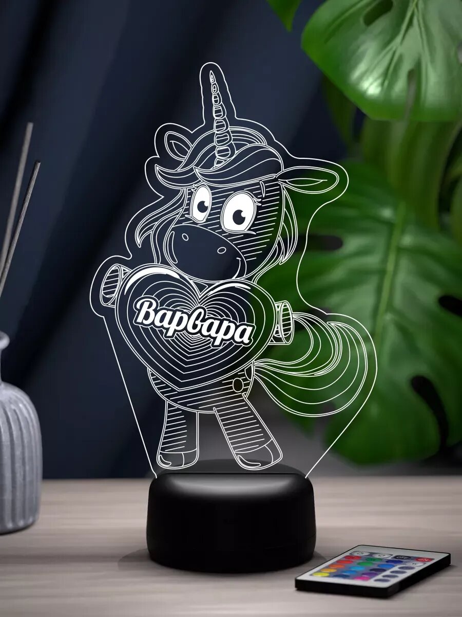 Ночник "Единорог с именем Варвара" - подарок девочке