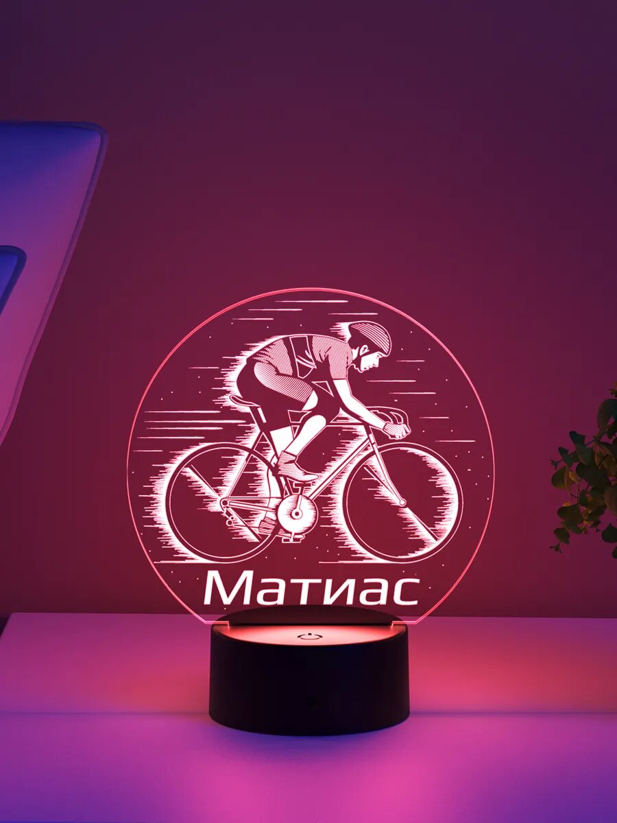 Ночник «Матиас - Велосипедист»