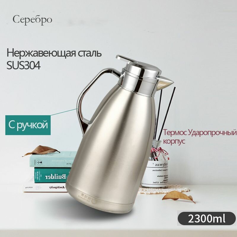 Термос для чая, кофе, воды, смеси, напитков 2,3 литра металлический из нержавеющей стали. Универсальный большой походный термос охотничий, для рыбалки