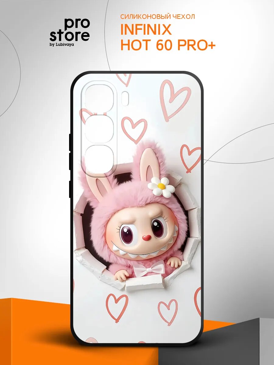 Чехол на Infinix Hot 60 Pro+, Инфиникс Хот 60 Про+, противоударный, накладка, с рисунком
