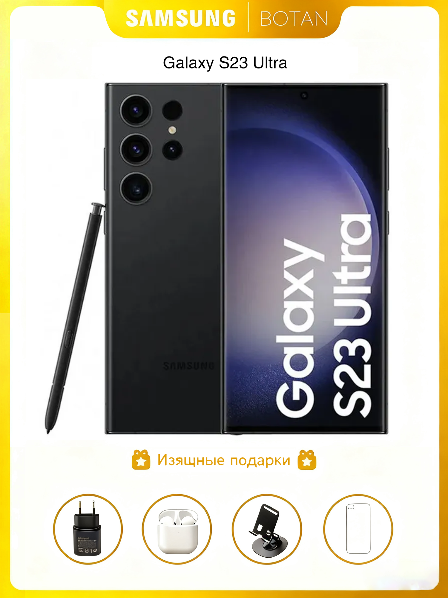 Смартфон Samsung S23 Ultra (матовый черный) , 12/512 ГБ памяти, оригинальный продукт,