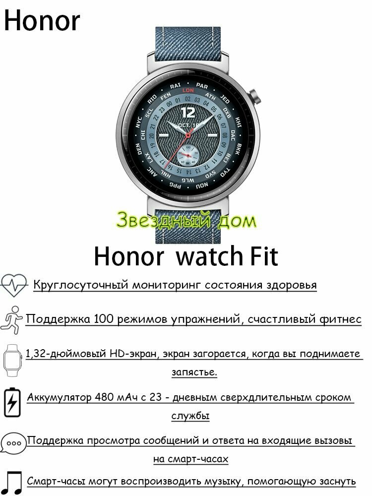 Смарт-часы Honor Watch Fit 32MB+4GB