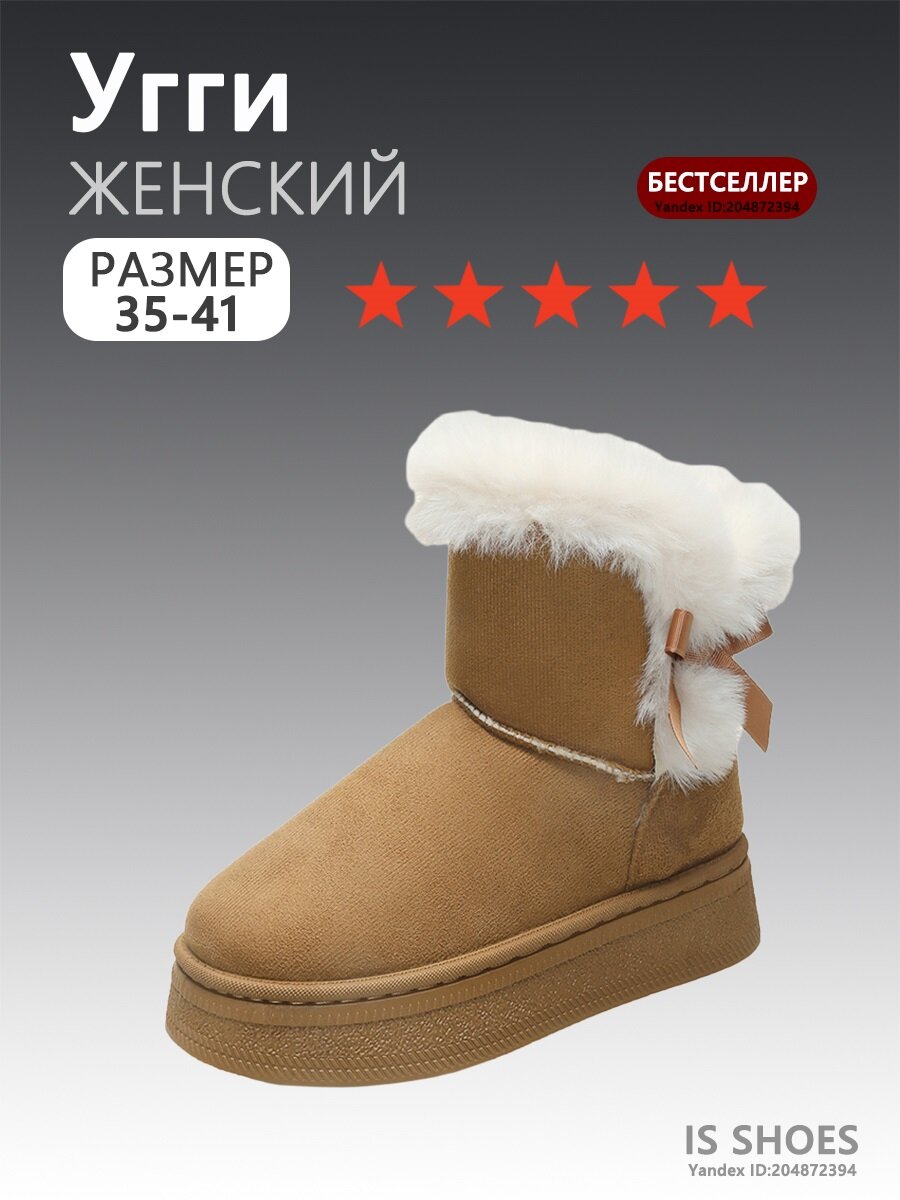 Угги