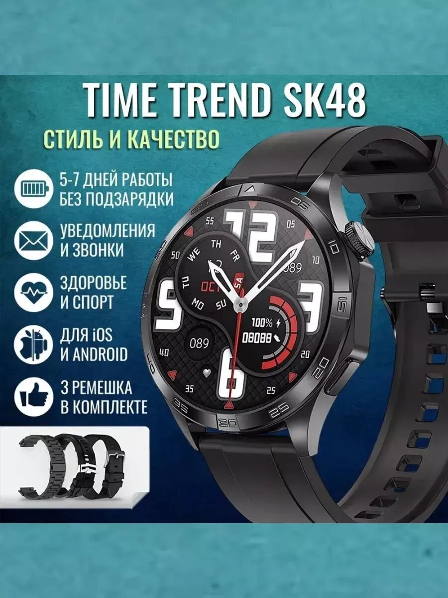 Смарт часы smart watch