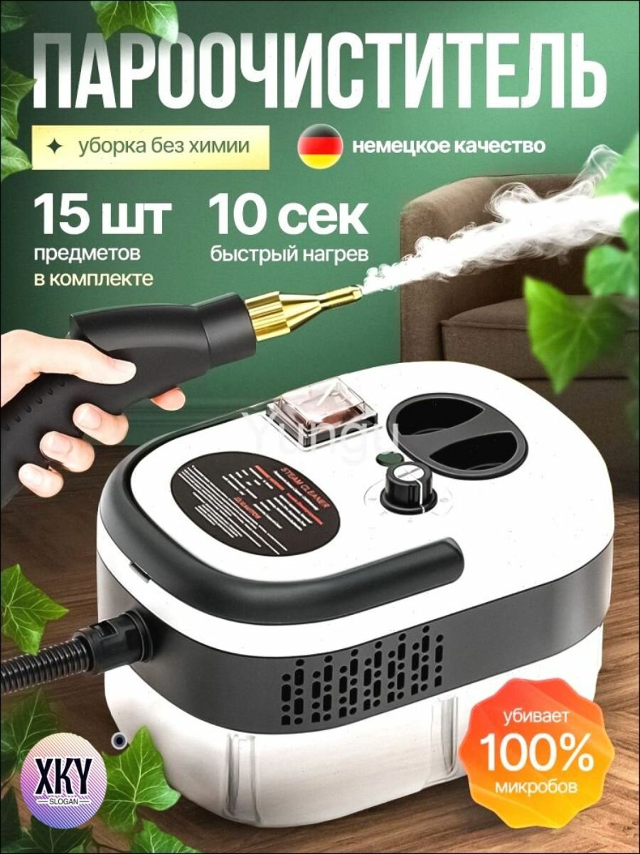 Пароочиститель, многофункциональный, 15 насадок, 6 режимов, 2000 Вт, белый