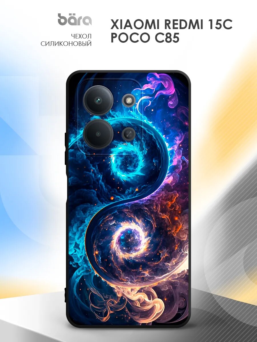 Чехол на Xiaomi Redmi 15C/Poco C85, Сяоми Редми 15С/Поко С85, накладка, с рисунком