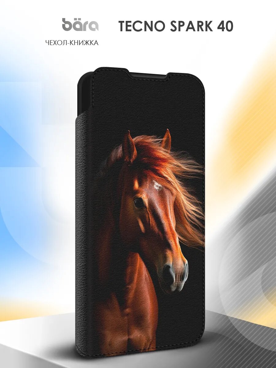 Чехол на Tecno Spark 40 / Техно Спарк 40 противоударный, с отделением для карт