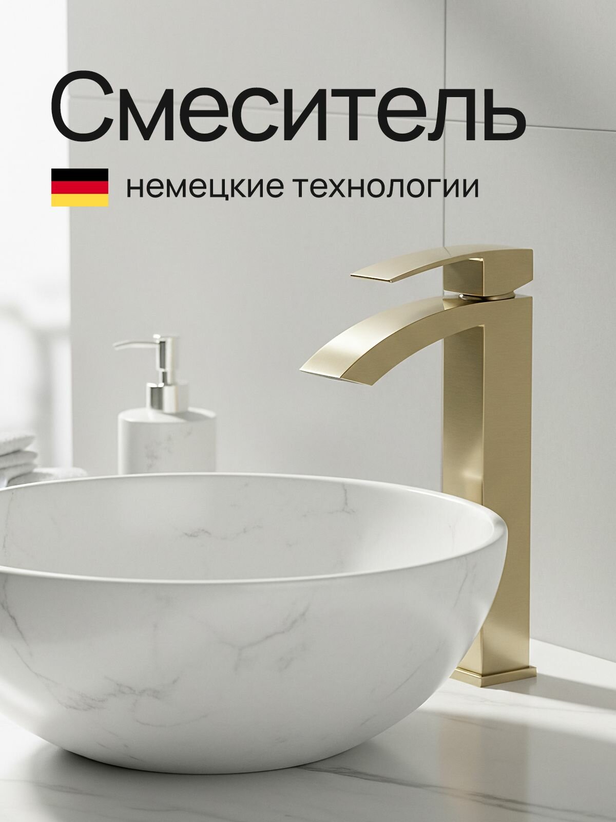 Высокий смеситель для раковины KERN 1565 бронза