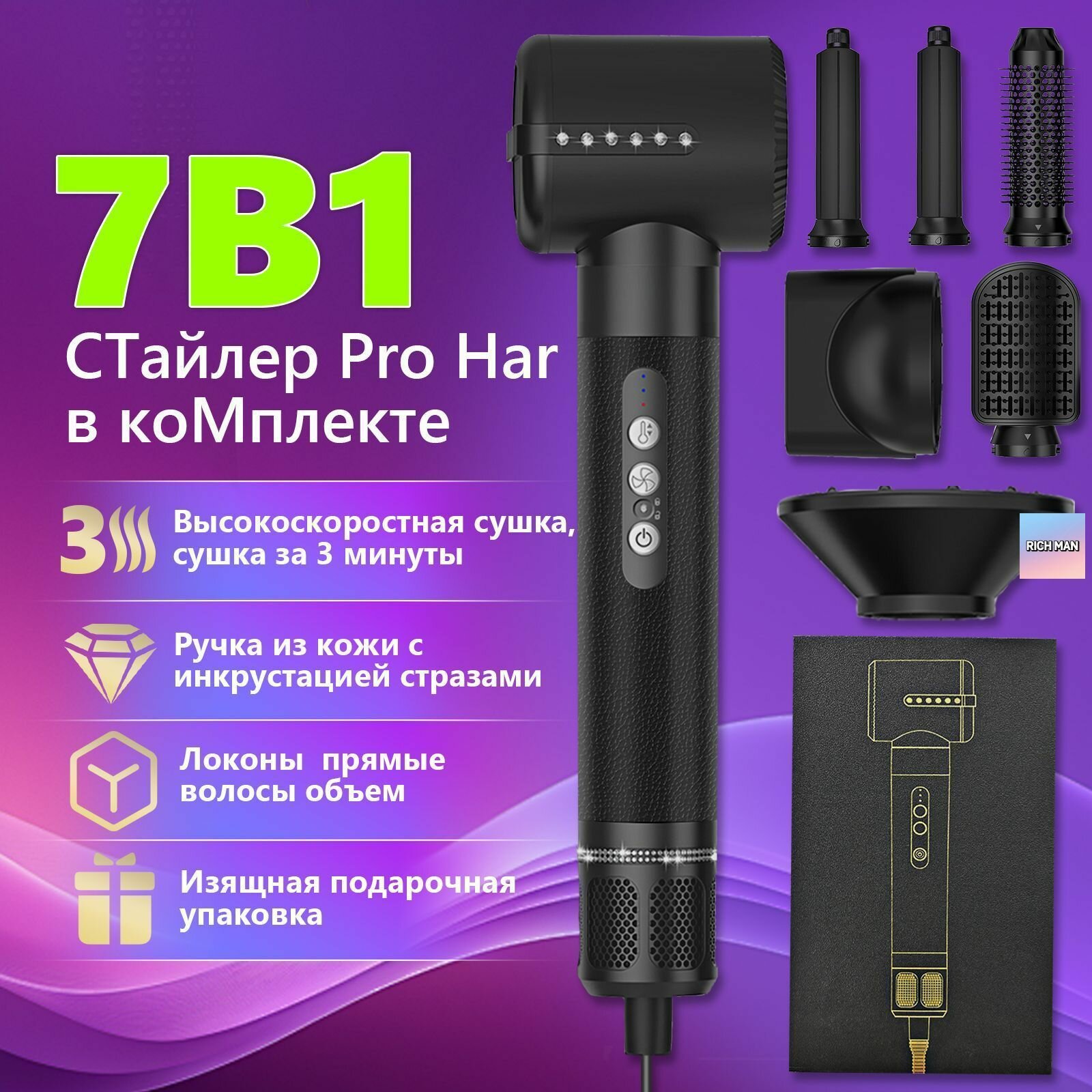 Фен-щетка для волос