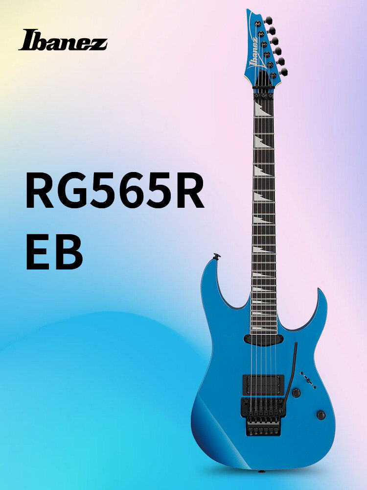 Электрогитара