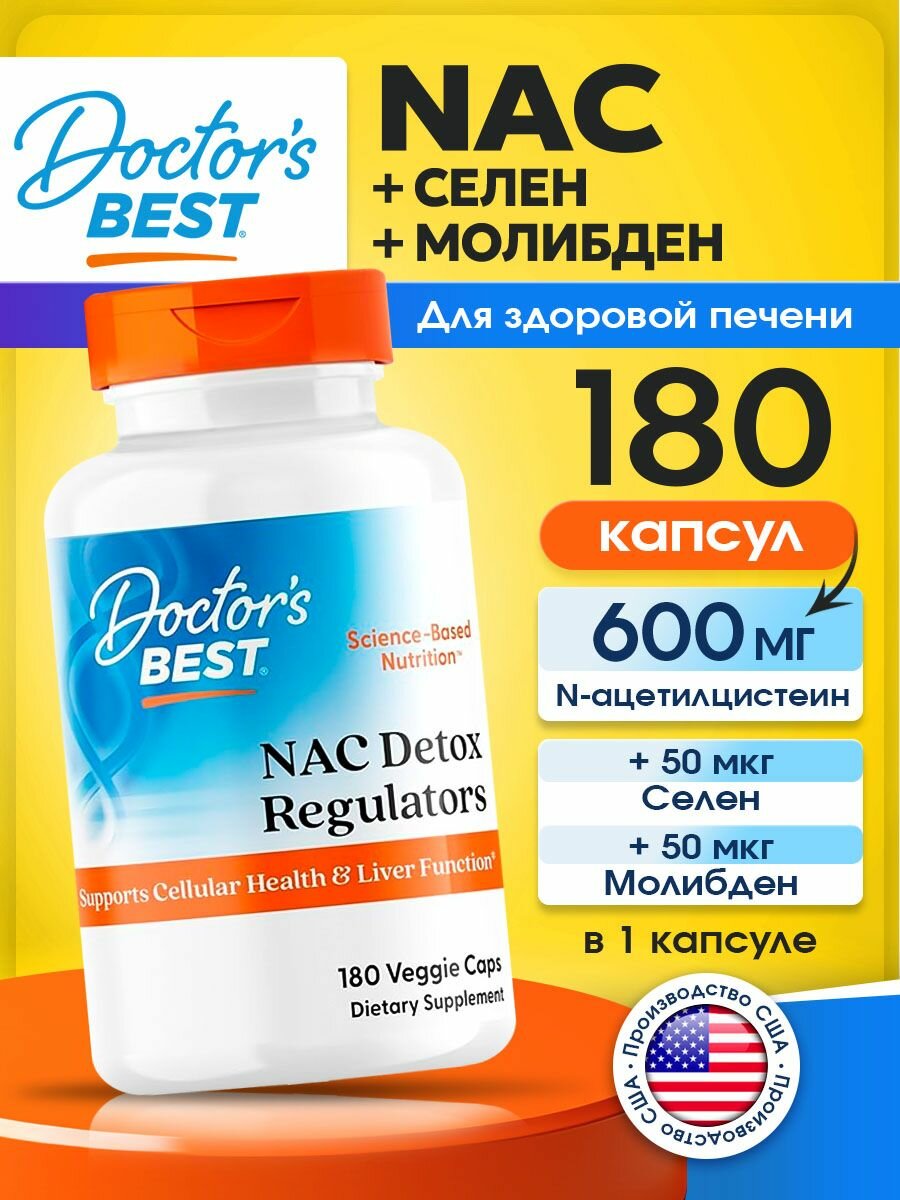 Doctor's Best NAC Detox Regulators, N-ацетилцистеин + Молибден + Селен, 180 растительных капсул