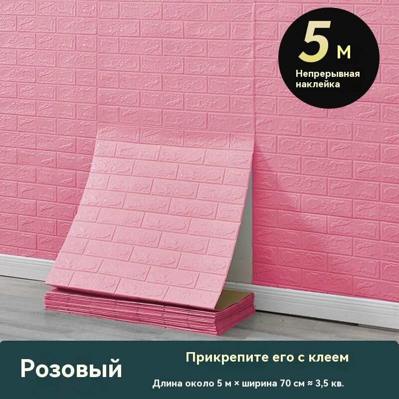 700х10000x3.5 мм Панели Стеновые Самоклеющиеся Интерьерные 3д Плитки Для Кухни И Ванной Декоративные Влагостойкие