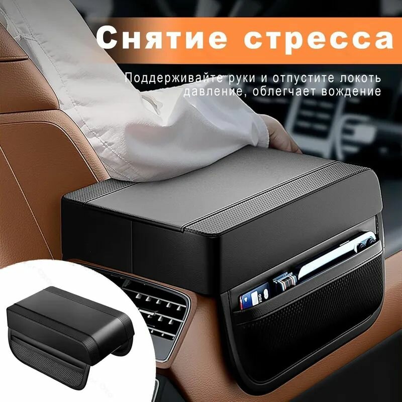 Подлокотник автомобиля с регулируемой высотой, универсальный, кожаный подлокотник, подушка с карманом по центру, хлопок с эффектом памяти, поддержка локтей, отделение для хранения в е
