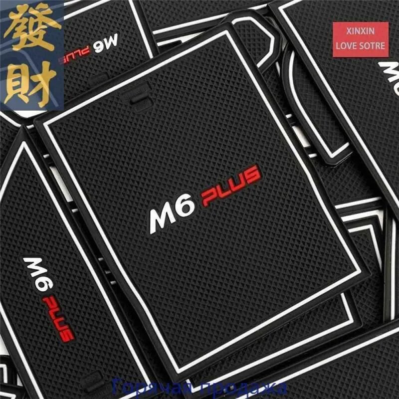Силиконовые коврики в салон автомобиля M6 PLUS, 1 шт, антискользящее покрытие, белые, 30.5x20.5 см