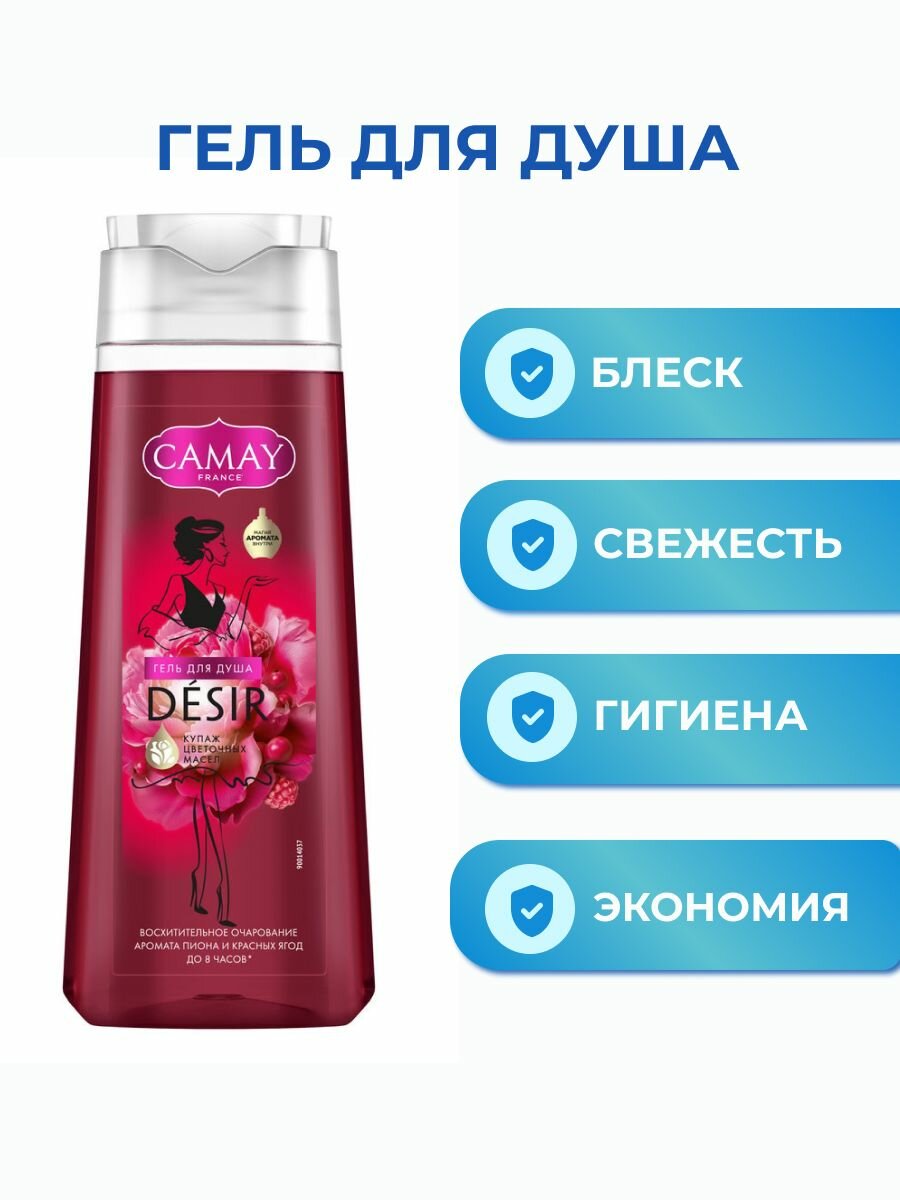 Camay Гель для душа Desir Восхитительное очарование, 250 мл