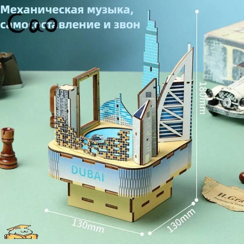 3D-пазл Город Дубай, механическая музыкальная шкатулка, деревянная модель, для взрослых и детей, развивающая игра