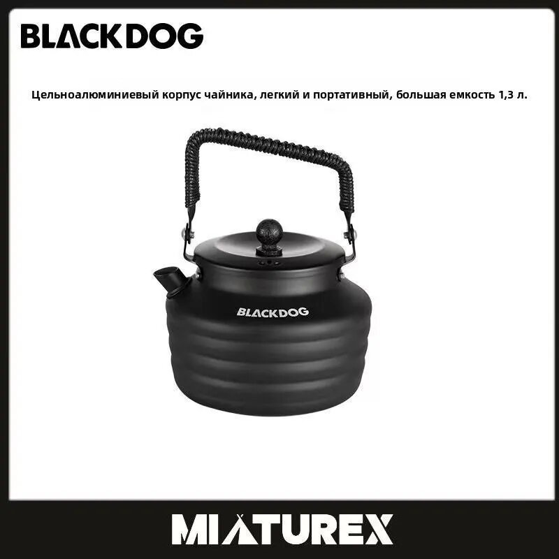 Blackdog кемпингov кувшин