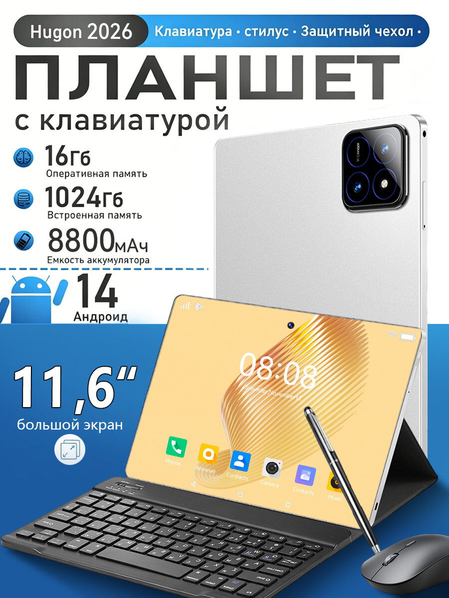 11.6" Mi Pad 7 Pro игровой планшет 16ГБ+1024ГБ 8800мАч 90Гц 5G/WiFi комплект с клавиатурой мышью серый