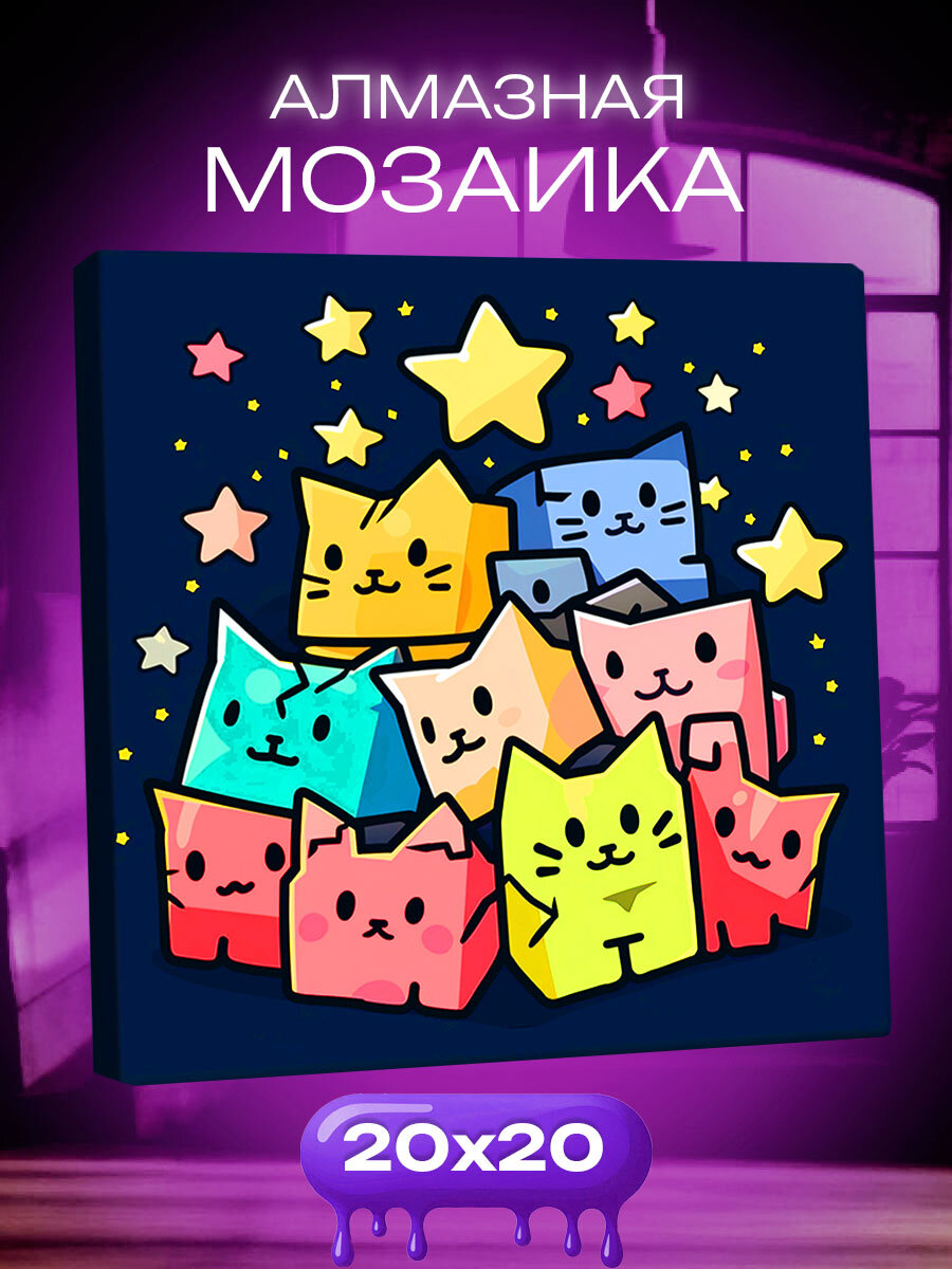 Алмазная мозаика маленькая коты